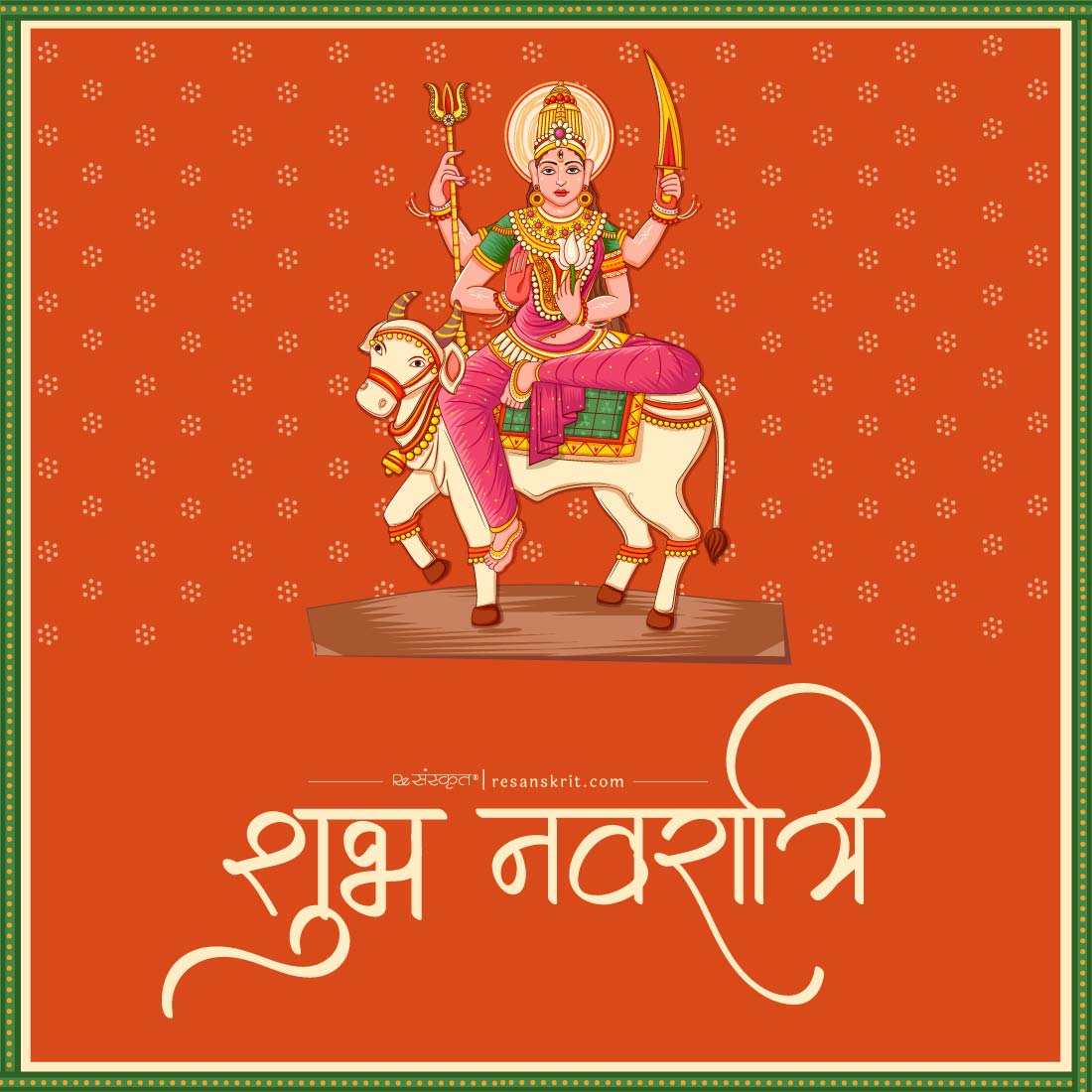 What is the meaning of navratri store