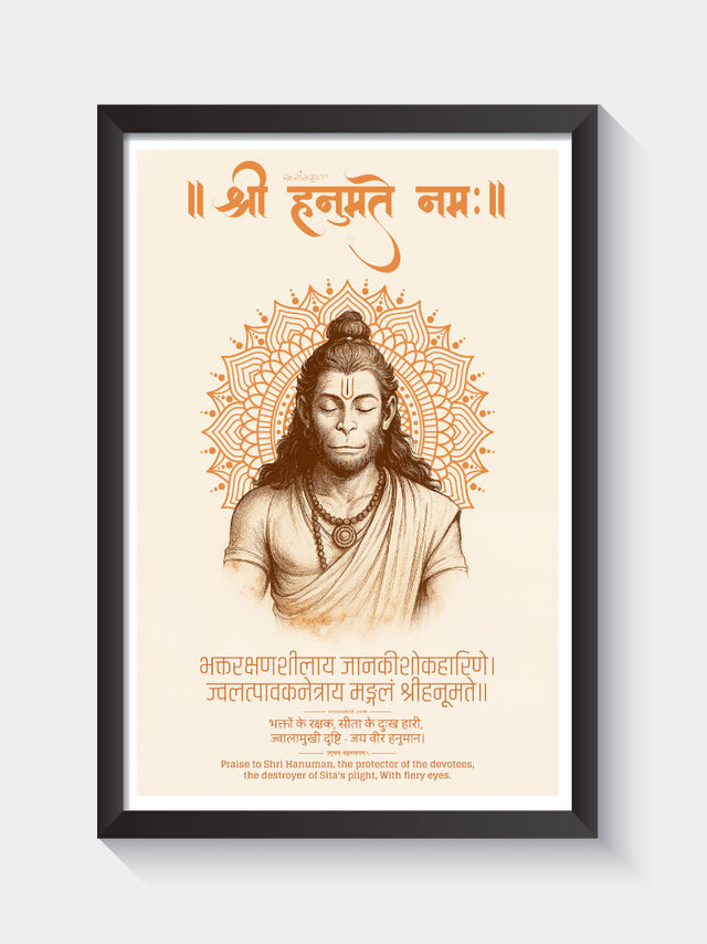 Sanskrit Wall Art and Wall Frames – ReSanskrit