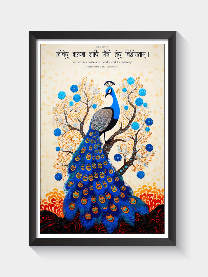 Gond Art Inspired - Wall Frame On Compassion – ReSanskrit