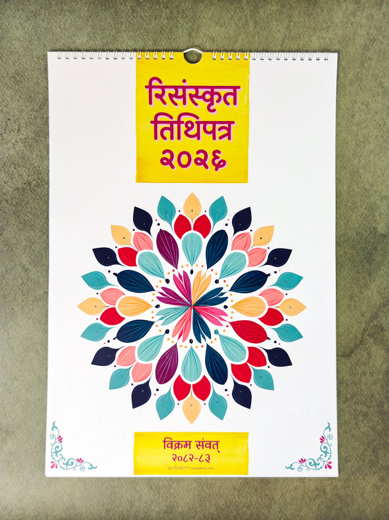 The great works of Kalidasa (कालिदास) – ReSanskrit