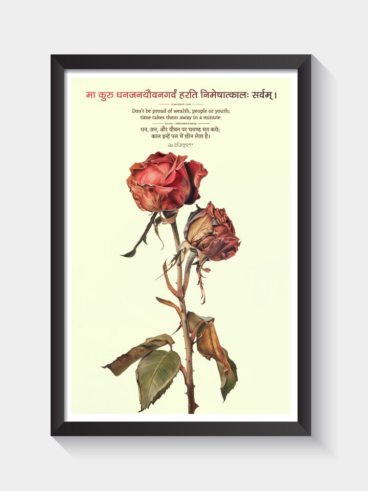 Sanskrit Wall Art and Wall Frames – ReSanskrit