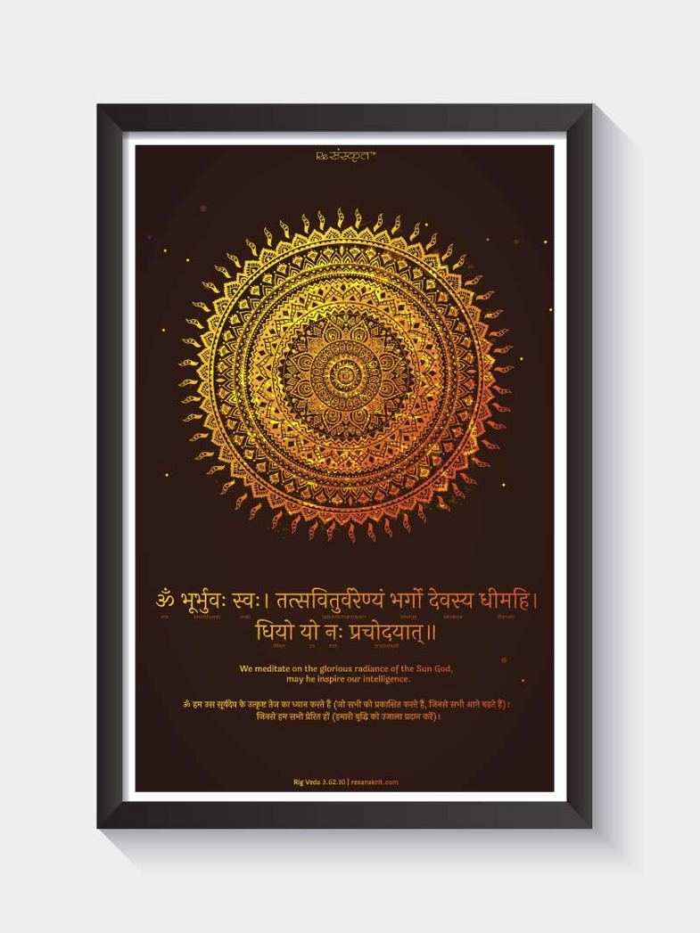 Sanskrit Wall Art and Wall Frames – Page 4 – ReSanskrit